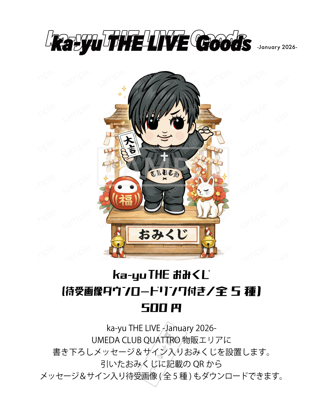 ka-yu THE LIVE -January 2026- (01.21) ライブ情報 | ka-yu OFFICIAL SITE
