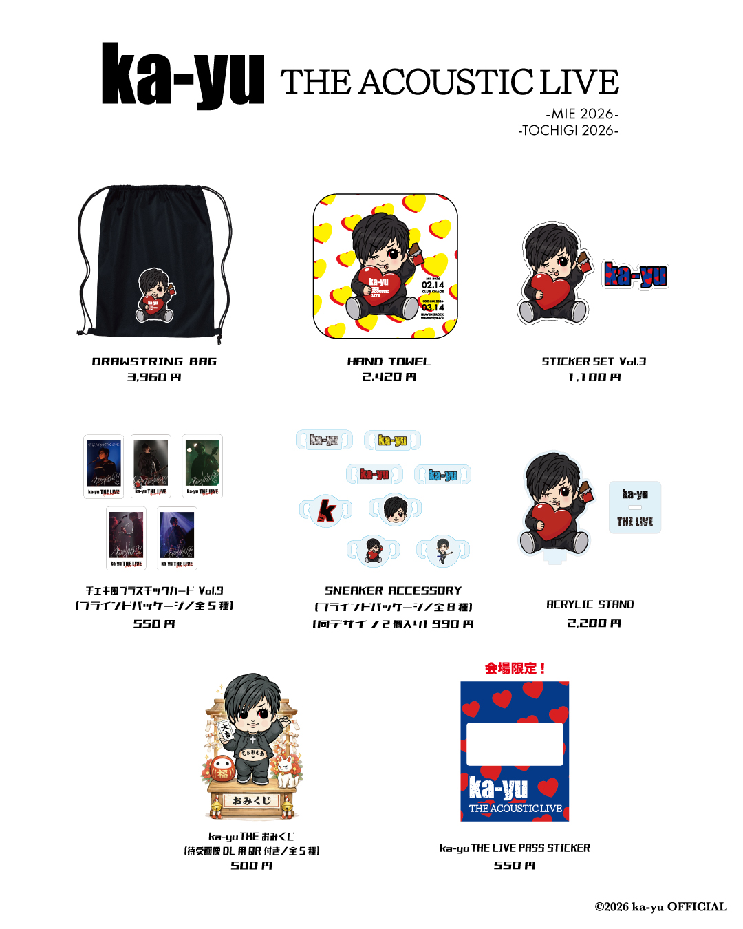 ka-yu THE ACOUSTIC LIVE -MIE 2026- (2.14)ライブ情報 | ka-yu OFFICIAL SITE
